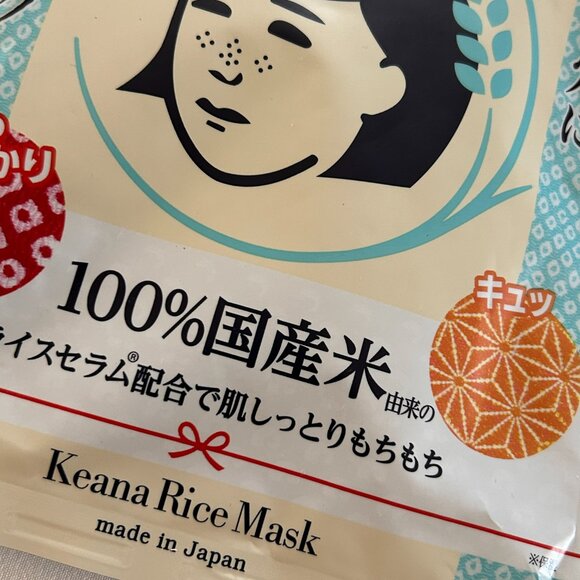 Ishizawa | Skincare | New Keana Nadeshiko Rice Mask Sheets | Poshmark